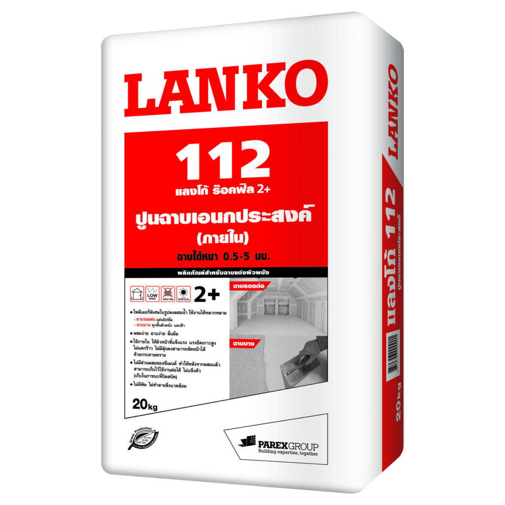 ซ่อมแซมสระว่ายน้ำ | กันซึมสระว่ายน้ำ โดยใช้กันซึม LANKO 228 ในสระว่ายน้ำ